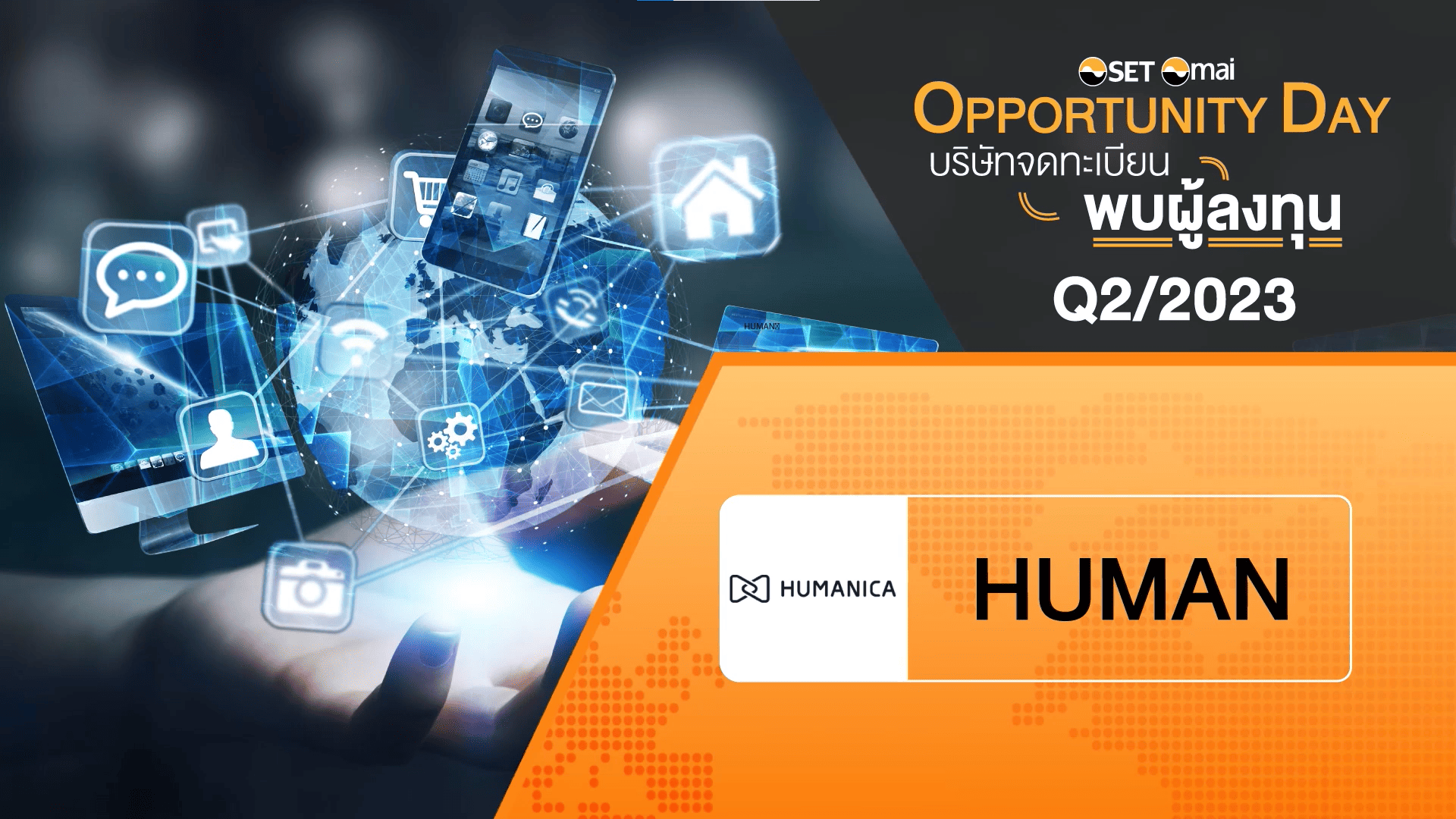 Investors | Activities | Opportunity Day - Humanica